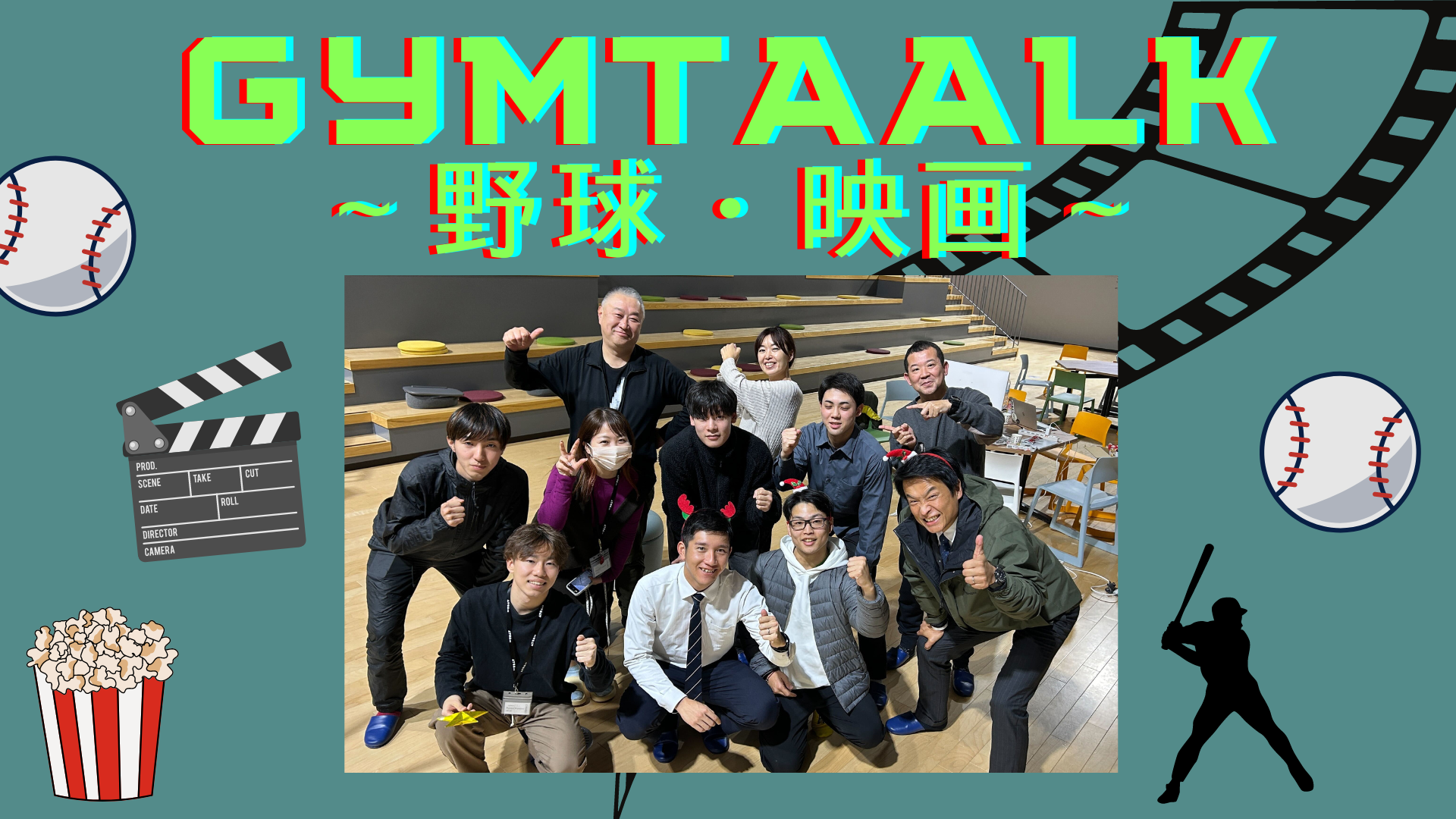 GYMLABO（九州工業大学内のコワーキングスペース・福岡県北九州市） – ページ 3 – GYMLABO